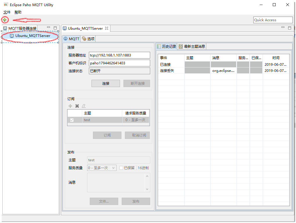 搭建mqtt测试环境 一 Ubuntu安装mqtt服务器 Windows安装mqtt客户端 Ubuntu20安装mqtt Server