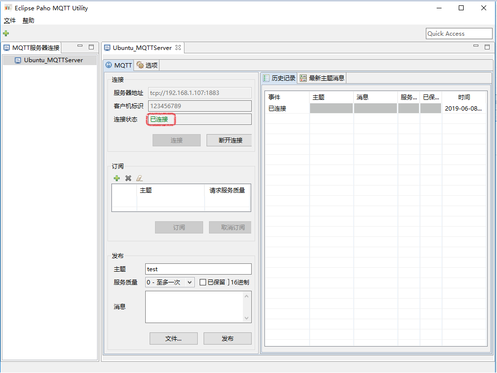 搭建MQTT测试环境(一): ubuntu安装MQTT服务器 + windows安装MQTT客户端_ubuntu20安装mqtt-server-CSDN博客