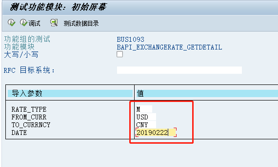 SAP 获取批次信息函数（MSC3N） - 程序员大本营