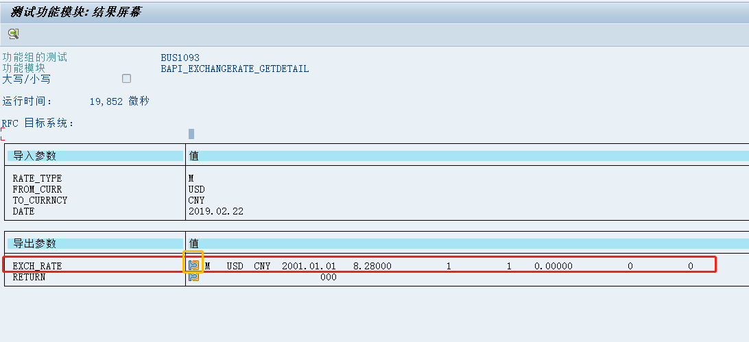 通过BAPI取出当期汇率_ob08查看当月汇率-CSDN博客