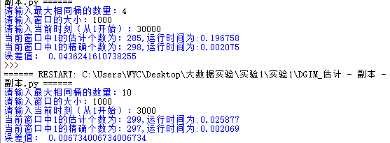 DGIM algorithm (python) - Programmer Sought