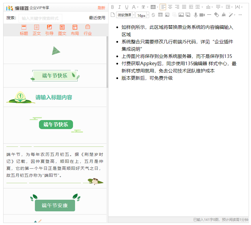 （微信编辑器）UEditor富文本嵌入135编辑器_ueditor集成135编辑器 将编辑数据插入下方-CSDN博客