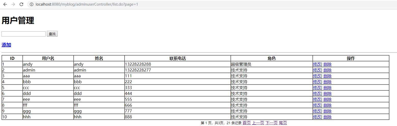 spring+springmvc+mybatis+maven中使用PageHelper插件实现分页_springmvc的pagehelper分页使用-CSDN博客