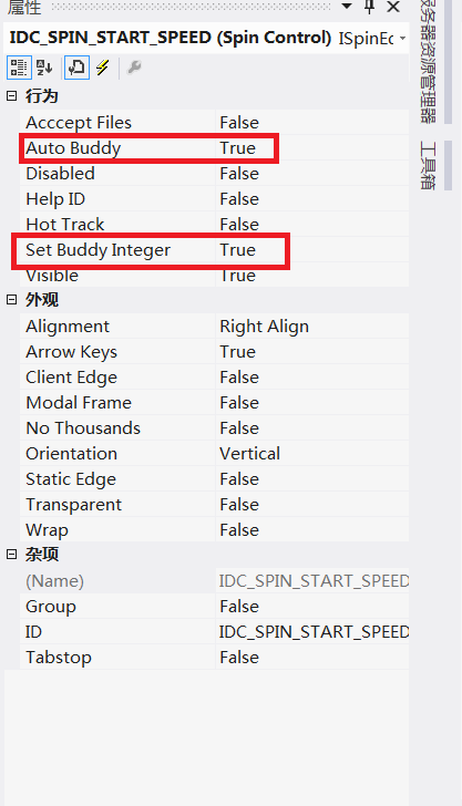 MFC的CEdit和CSpinControl组合实现数字上下滚动详解_mfc spin控件 如何关联cedit控件-CSDN博客