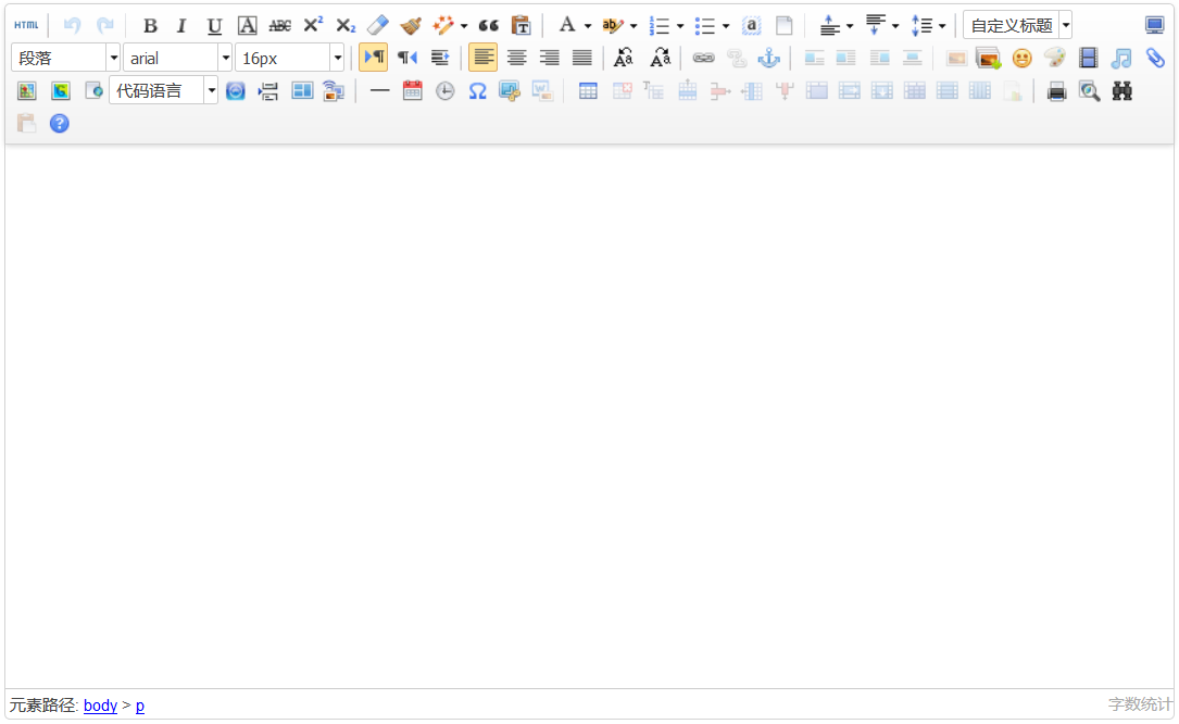 （微信编辑器）UEditor富文本嵌入135编辑器_ueditor集成135编辑器 将编辑数据插入下方-CSDN博客