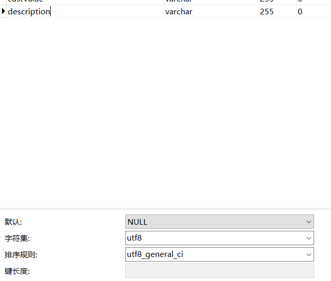 MySQL数据库设计表中的字段为中文_navicat for mysql字段设置成中文-CSDN博客