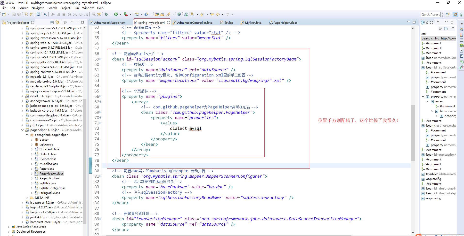 spring+springmvc+mybatis+maven中使用PageHelper插件实现分页_springmvc的pagehelper分页使用-CSDN博客