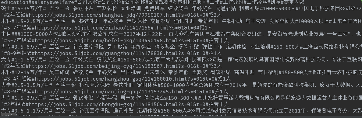 Python爬虫实战之爬取51job详情（1）_基于网络招聘数据的职位分析及可视化数据集-CSDN博客