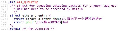 LWIP学习笔记（5）ARP协议_lwip etharp.c-CSDN博客