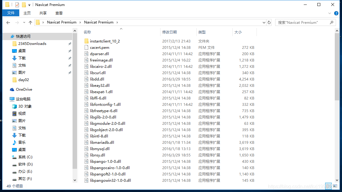 Linuxcentos安装破解版navicat Csdn博客