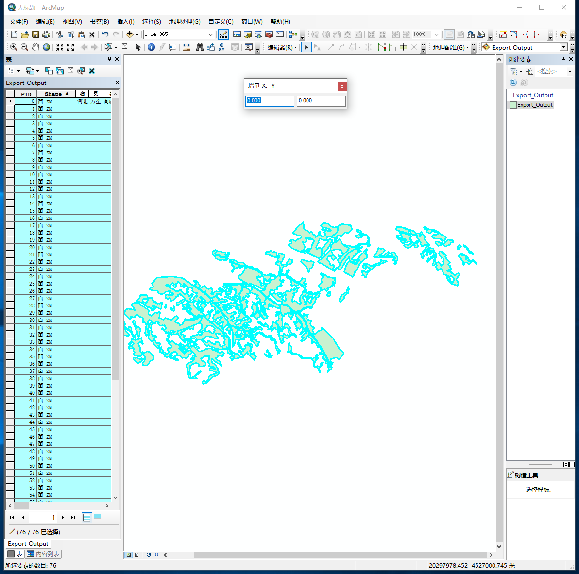 ArcMap怎么导出shape文件到奥维互动地图_arcmap导出地图奥维打开-CSDN博客