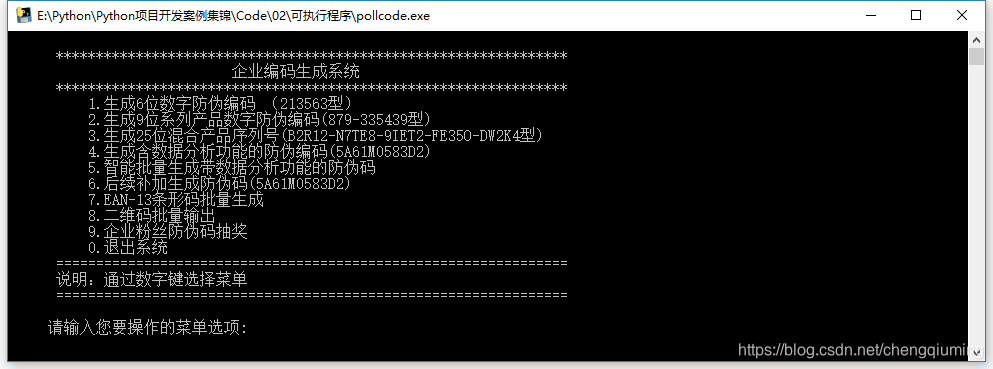 企业编码生成系统系统设计公司编码设计 Csdn博客
