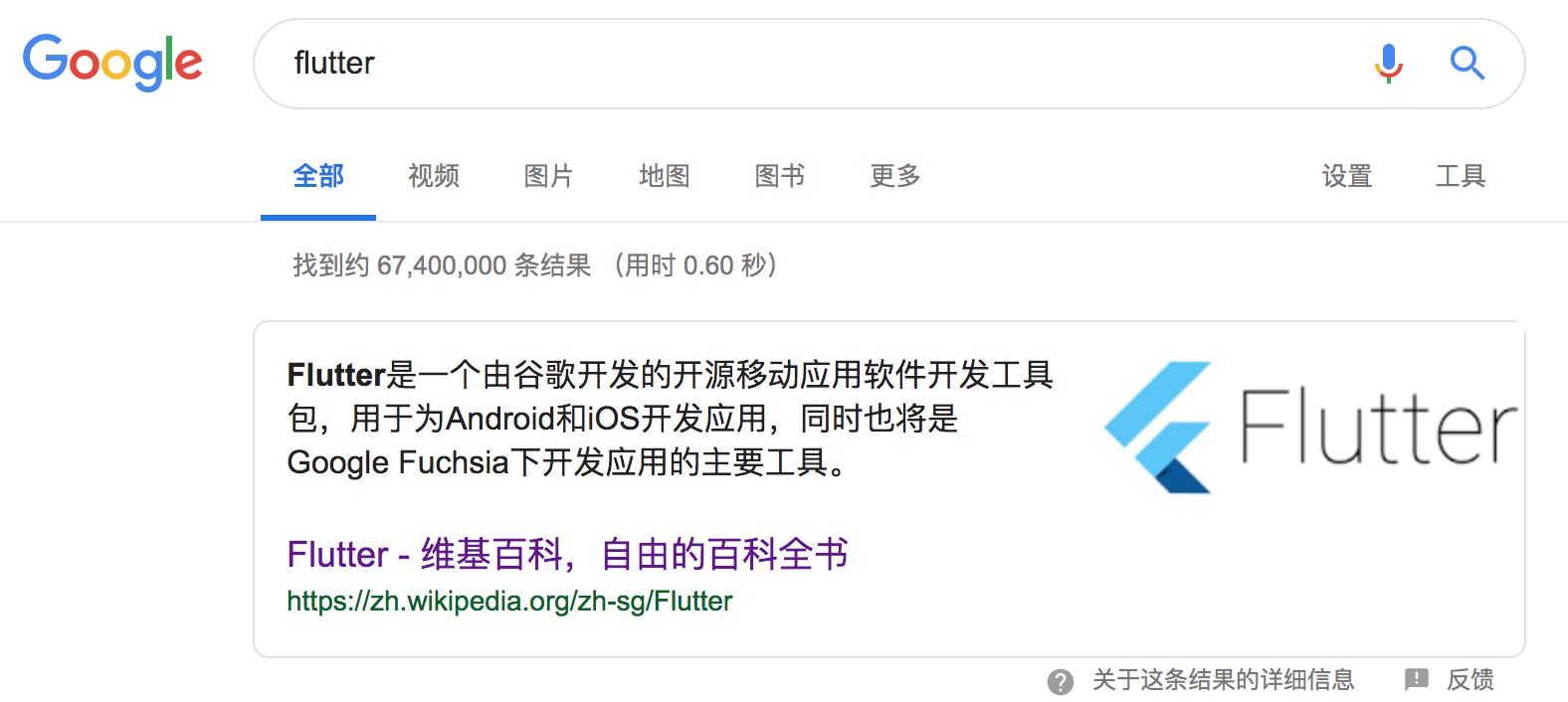 Flutter入门：开发环境与开发工具的准备_flutter开发是什么-CSDN博客