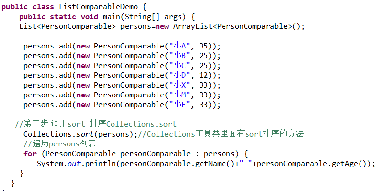 Java的list排序 Html List变量排序 Csdn博客