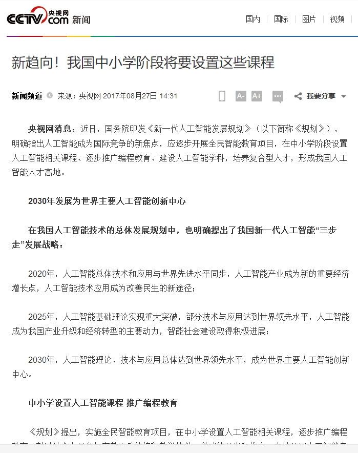 Python编程语言的优点 为什么一定要学习python语言学习python编程的好处 Csdn博客