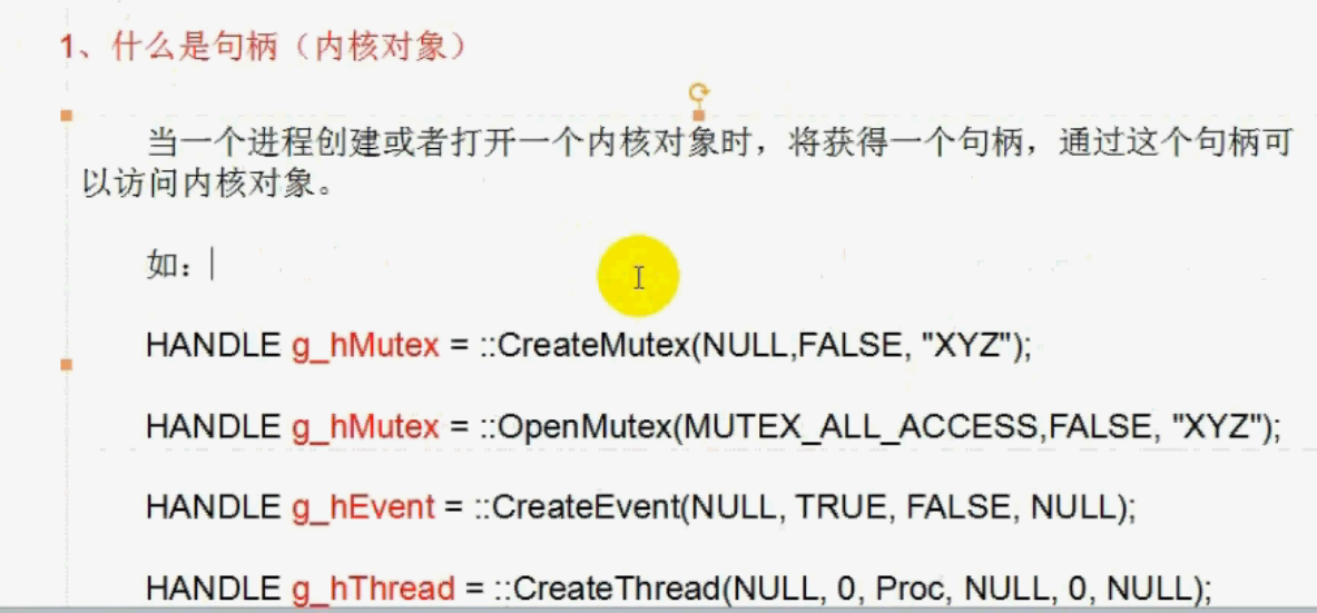 句柄表_一个进程openprocess()多次, 返回的句柄值是否相同?-CSDN博客