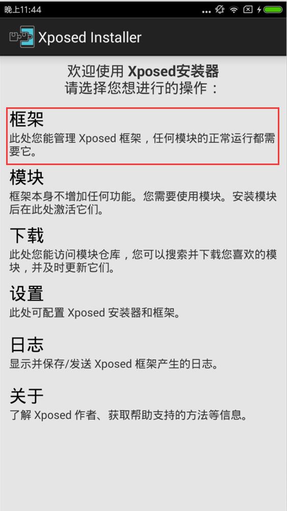 Xposed模块开发指南_simplehook未激活-CSDN博客