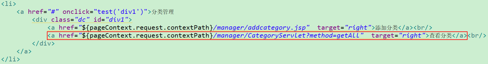 Java Web基础入门第九十讲 在线网上书店(五)——实现分类管理模块_java 网上书店 书的分类-CSDN博客