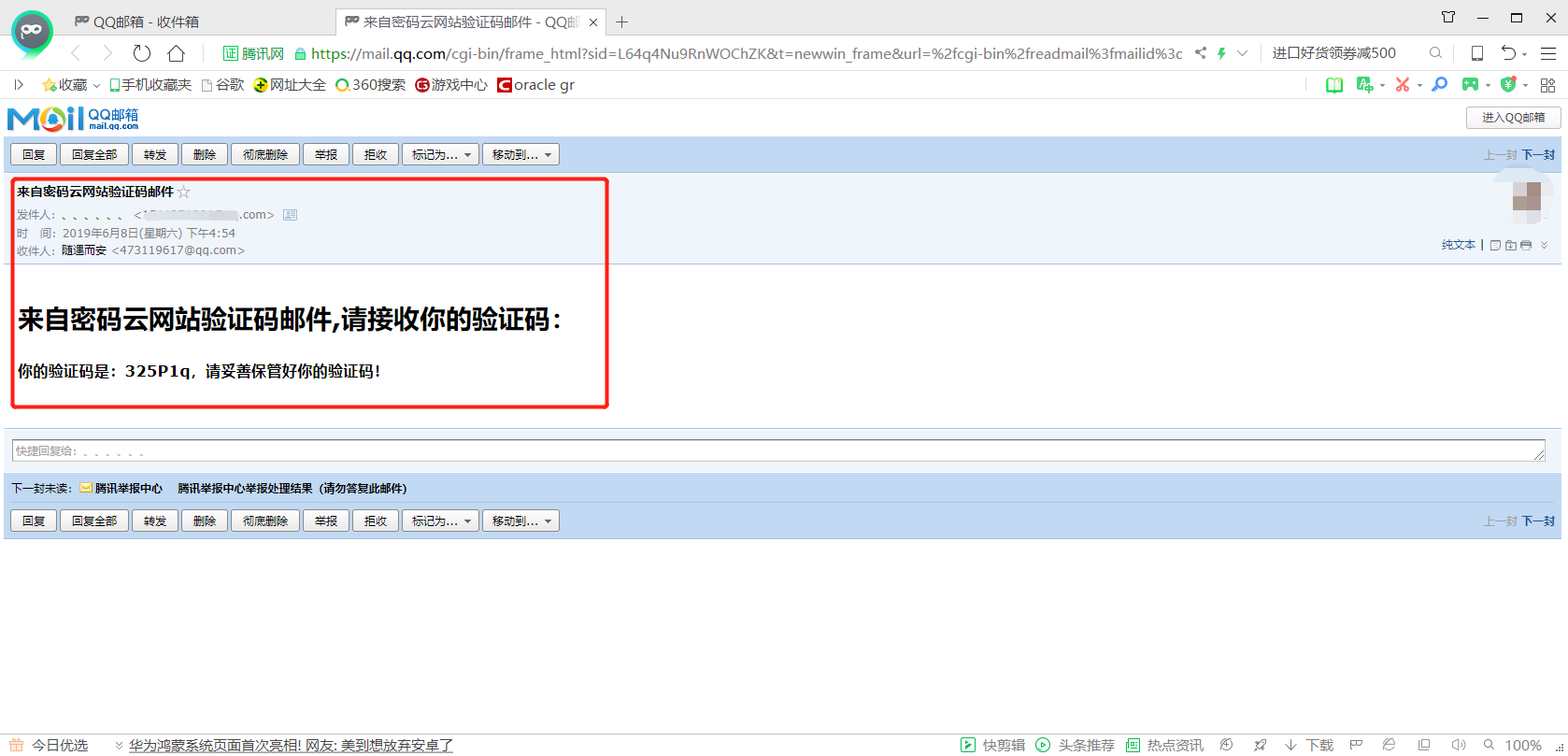 java编写QQ邮箱发送邮件_调用QQ邮箱接口_给指定qq用户发邮件的接口-CSDN博客