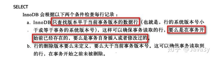 Innodb对mvcc的实现 Csdn博客 