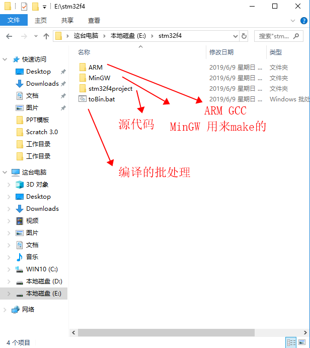 Windows下使用命令行直接编译stm32 Gcc Arm None Eabi 5 4 2016q3 20160926 Win32 Exe