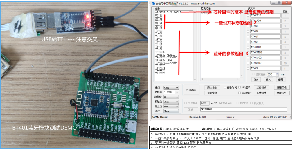 蓝牙模块BT401如何使用 以及常用的测试方法和工具说明-CSDN博客