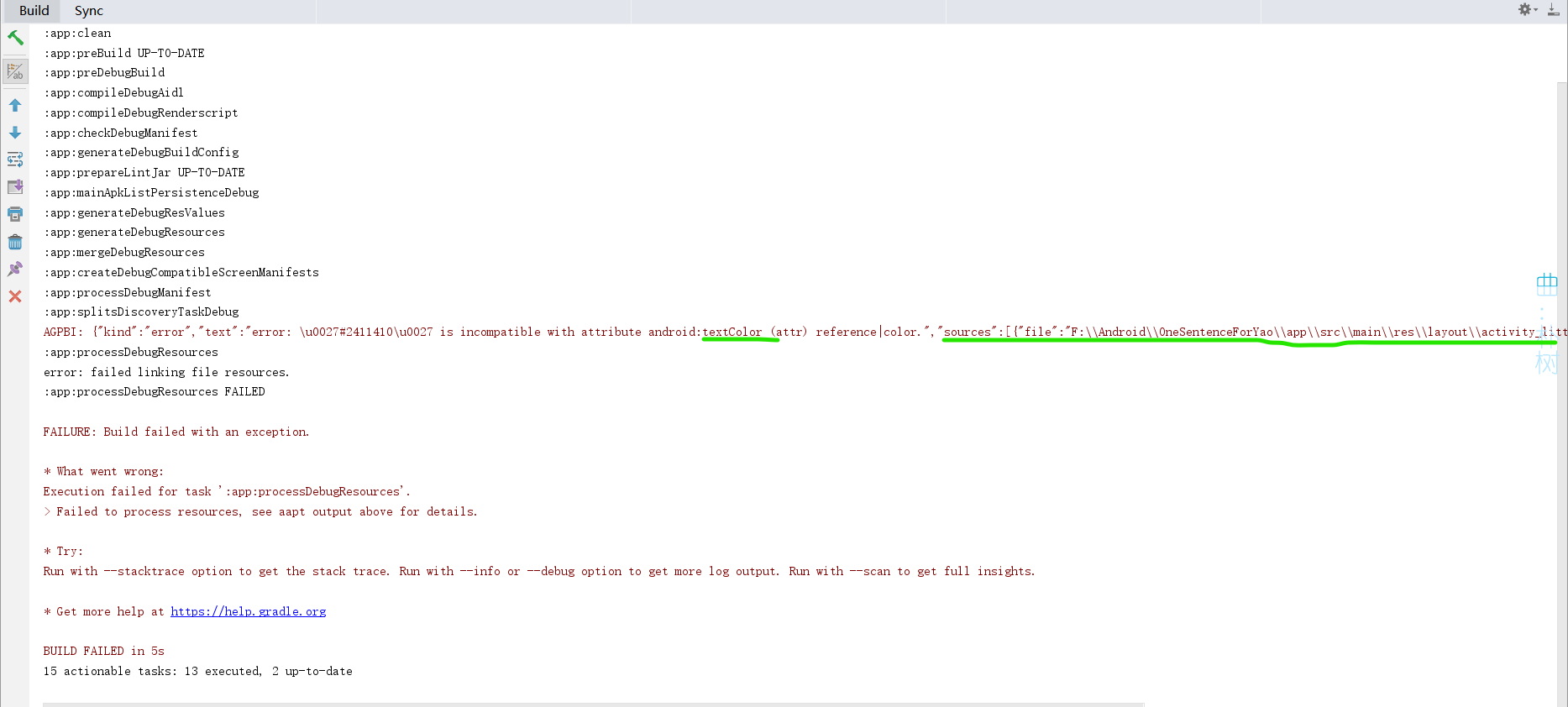Android：解决AAPT2 error: failed linking file resources的正确操作_android error: failed linking file ...