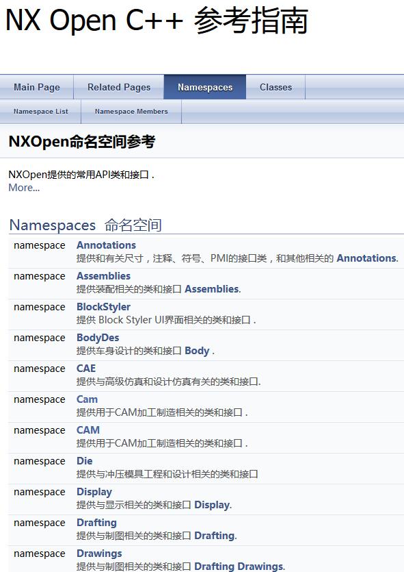 NXOpen C++ 在线帮助文档，UG NX 二次开发在线帮助文档_nx帮助文档官网-CSDN博客