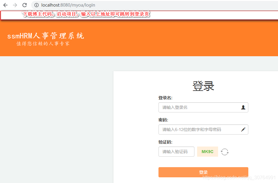 Ssm项目实战 Oa管理项目ssmoa项目重构 Csdn博客