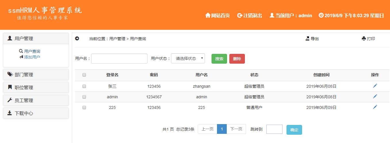 ssm项目实战------------OA管理项目_ssmoa项目重构-CSDN博客