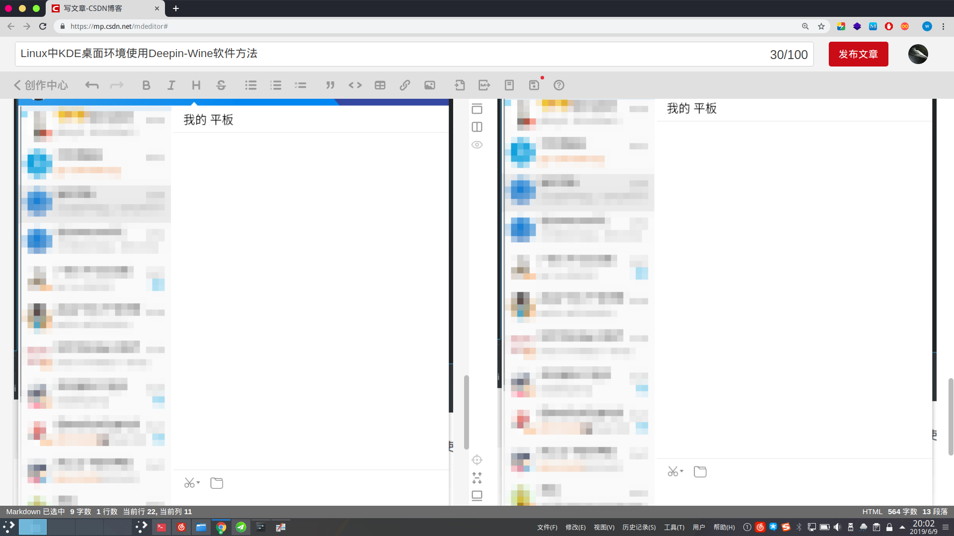 Linux中KDE桌面环境使用Deepin-Wine软件方法_kde如何使用wine-CSDN博客