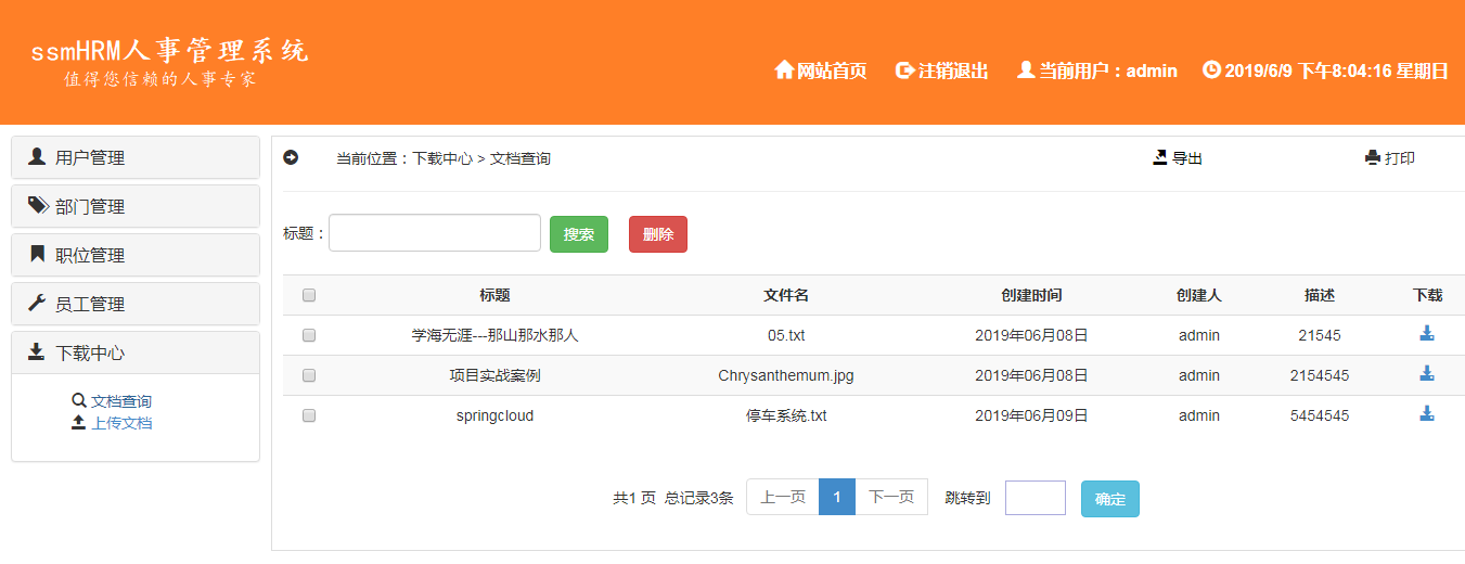 ssm项目实战------------OA管理项目_ssmoa项目重构-CSDN博客