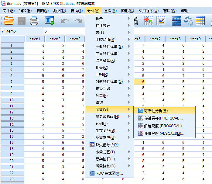 SPSS（十八）SPSS之信度分析（图文+数据集）_路易三十六的博客-CSDN博客_spss信度分析