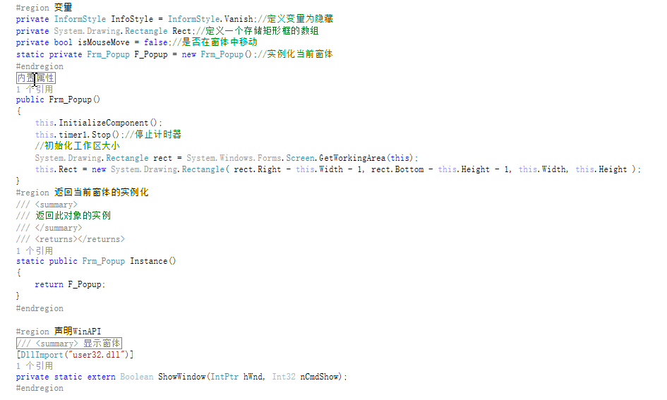Popup窗体提醒_c#popup窗体-CSDN博客