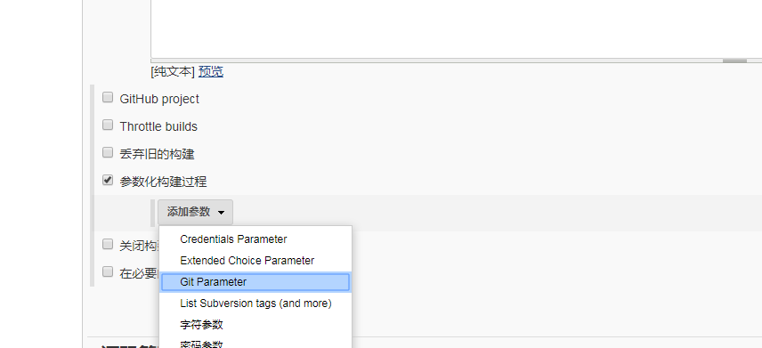 jenkins使用git parameter参数化构建_jenkins gi pamater-CSDN博客