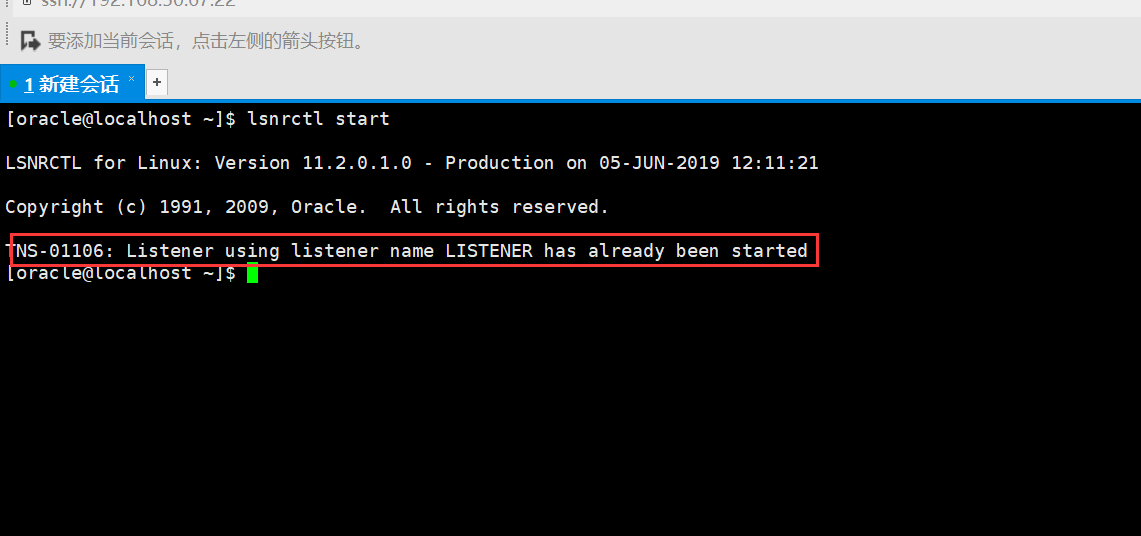 lsnrctl命令管理oracle数据库监听服务的基本原理_NNJJ01的博客-CSDN博客