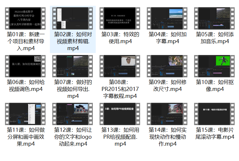 Pr全套视频教程 Pr 全套零基础从入门到精通视频教程pr视频教程 Csdn博客 