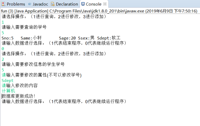 Java连接数据库实现添加、修改、查询功能java数据库链接并查询库 Csdn博客