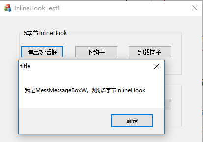 C/C++：Windows编程—Inline Hook内联钩子(上)_c++inline hook-CSDN博客