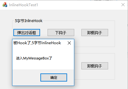 C/C++：Windows编程—Inline Hook内联钩子(上)_c++inline hook-CSDN博客