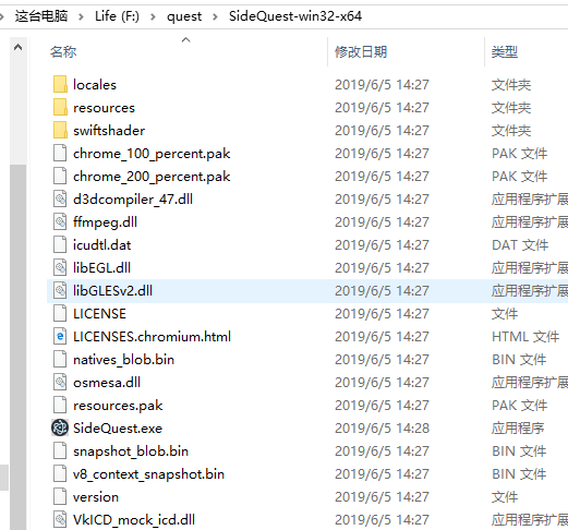 Oculus Quest 安装sidequest 中文教学。下载第三方app + 导入第三方beat saber歌曲_sidequest中文-CSDN博客