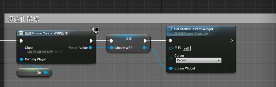 UE4_自定义鼠标样式_ue4设置鼠标锁定在ui中-CSDN博客
