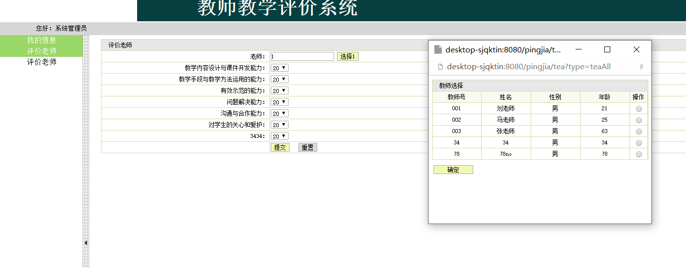 window.open返回值实例详解(子窗口向父窗口回显)-CSDN博客