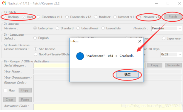 【Navicat】Navicat Premium12 下载、安装、激活、过期解决方法 —— 永久有效_navicat12下载安装-CSDN博客