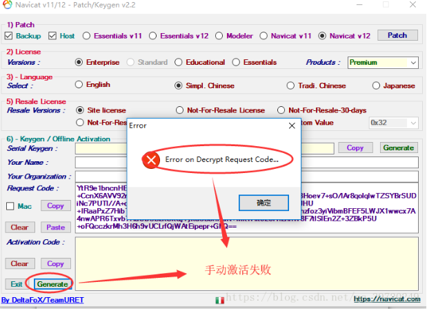 【Navicat】Navicat Premium12 下载、安装、激活、过期解决方法 —— 永久有效_navicat12下载安装-CSDN博客