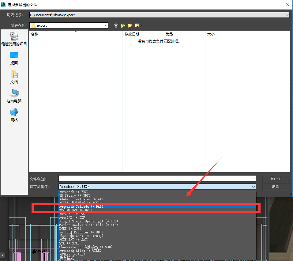 Ceium调用3dsmax模型_cesium加载max-CSDN博客