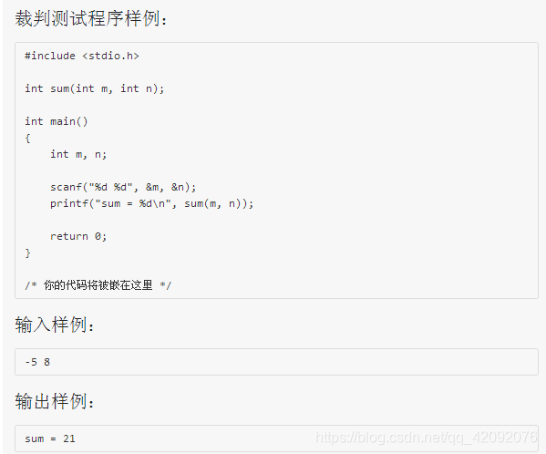 Pta平台本题要求实现一个计算m到n之间所有整数的和的简单函数。python本题要求实现一个计算m~nm
