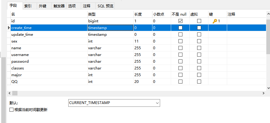 1264 - Out of range value for column 'id' at row 1-CSDN博客