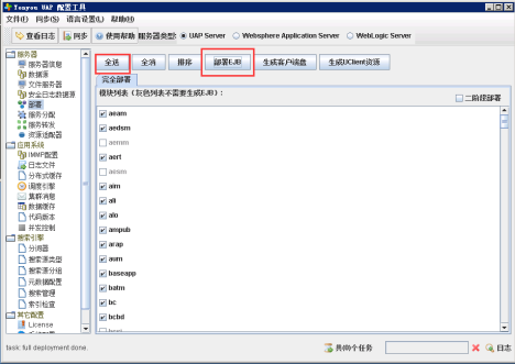 26、NC环境备份还原-CSDN博客