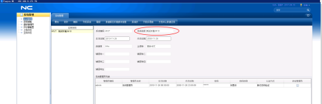 26、NC环境备份还原-CSDN博客